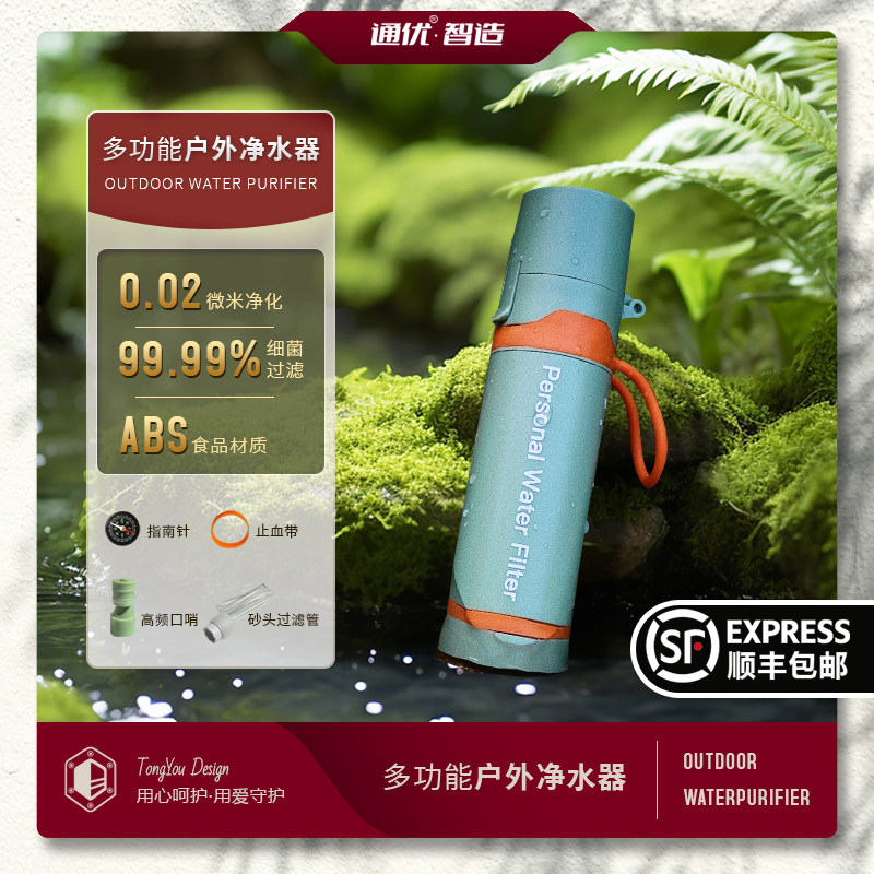 Outdoor portable water purifier: a must-have artifact for wilderness ...