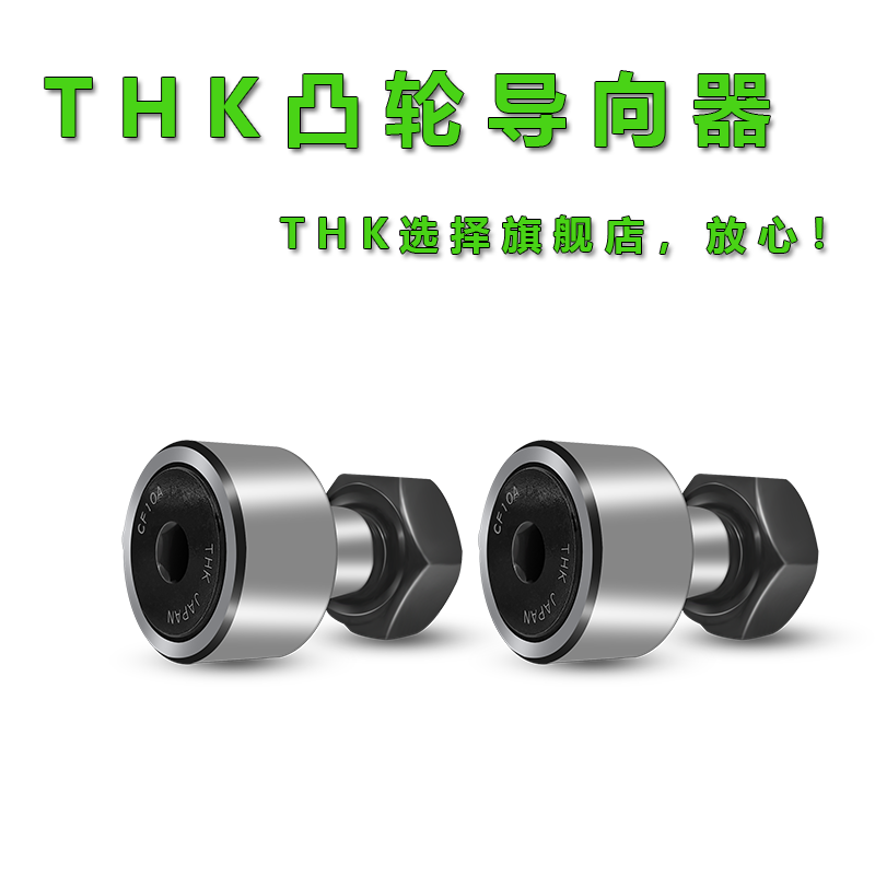 THK凸轮随动器CF5 A UUA R-A MUUR-A MR-A MA，究竟有何魅力？🌟深度解析-组合轴承-淘宝好物网