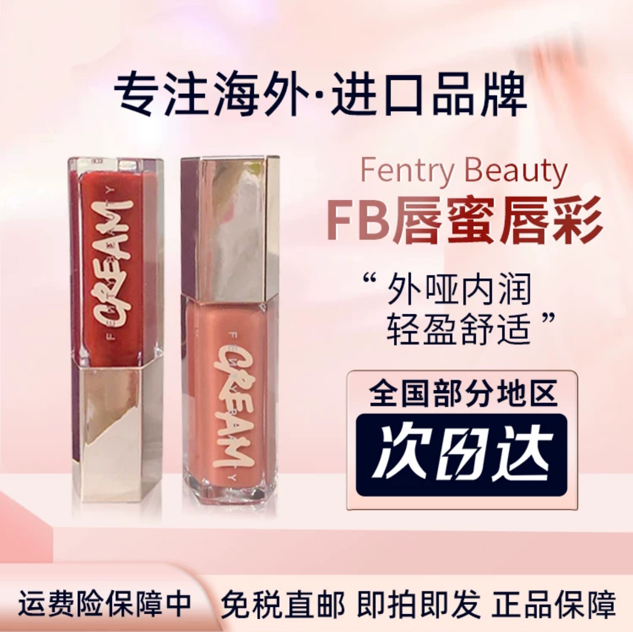 In stockfenty beauty rihanna rich highlight lip glaze, mirror water ...
