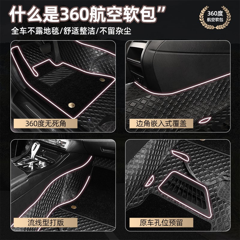 360航空軟包大全包圍汽車x腳墊嵌入式地墊全覆蓋無縫地毯改裝-Taobao