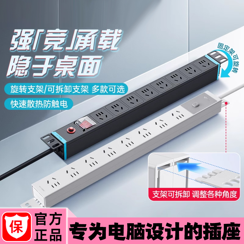 Engineering bull pdu cabinet dedicated power socket strip: e-sports ...