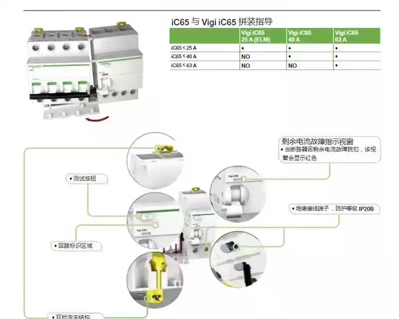 施耐德 iC65N DC 1P C10A 小型断路器 // A9N18110