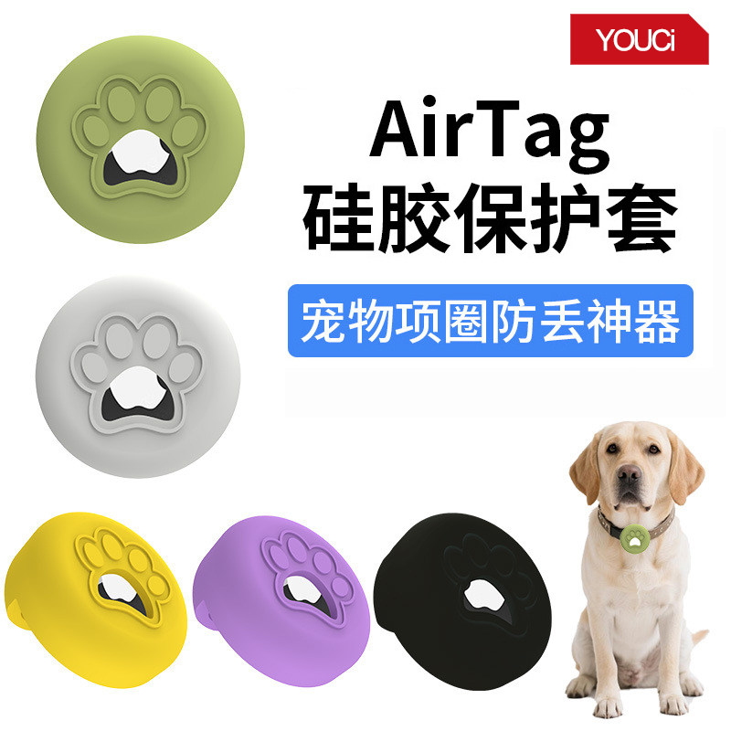 🐾 找回迷路的寵物，YOUCI寵物貓爪GPS保護套來幫忙 📌