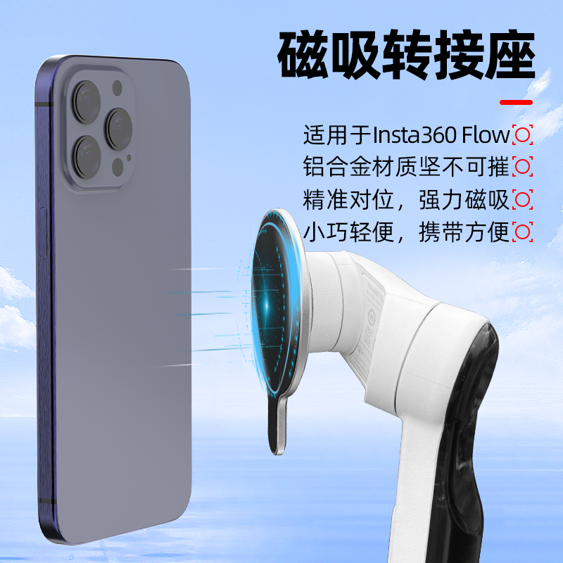 Insta360 flow/flow pro magnetic quick-release gimbal module phone ...