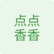 点点香香食品销售商行店