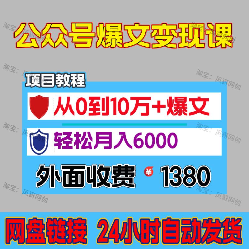 公眾號爆文從註冊到10W+-Taobao