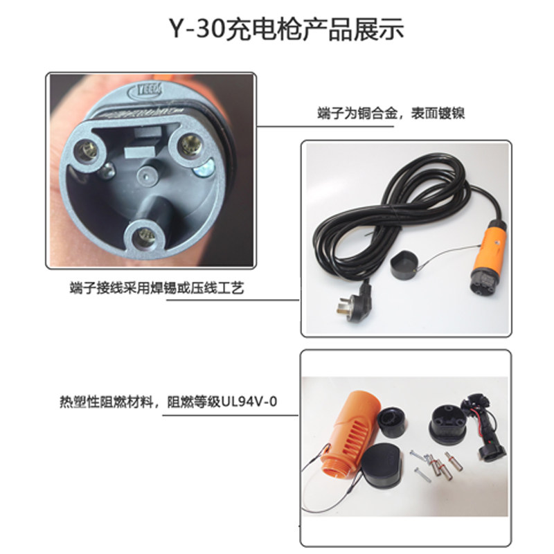 YEEDA怡达Y-30充电枪，新能源车充电新选择？深度评测与解析-新能源汽车充电设备/充电桩-淘宝好物网