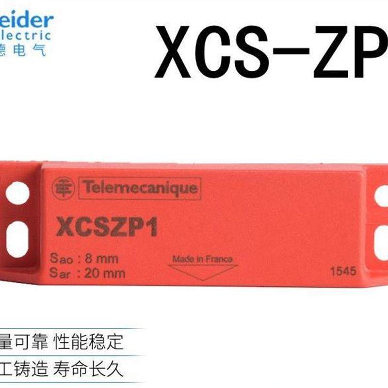 议价安全开关XCS-ZP1/XCSZP1/XCSZP700L01M12/XCSZP500L0在哪些场景下使用最为广泛？-滑水板-淘宝好物网