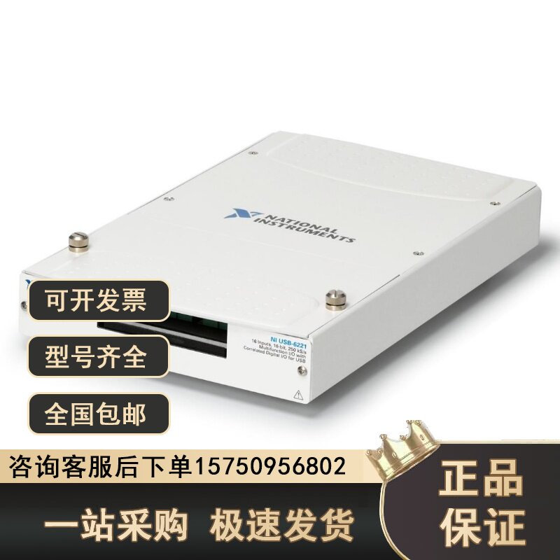 原装美国 NI USB-6221 数据采集卡 779808-01 USB DAQ设备