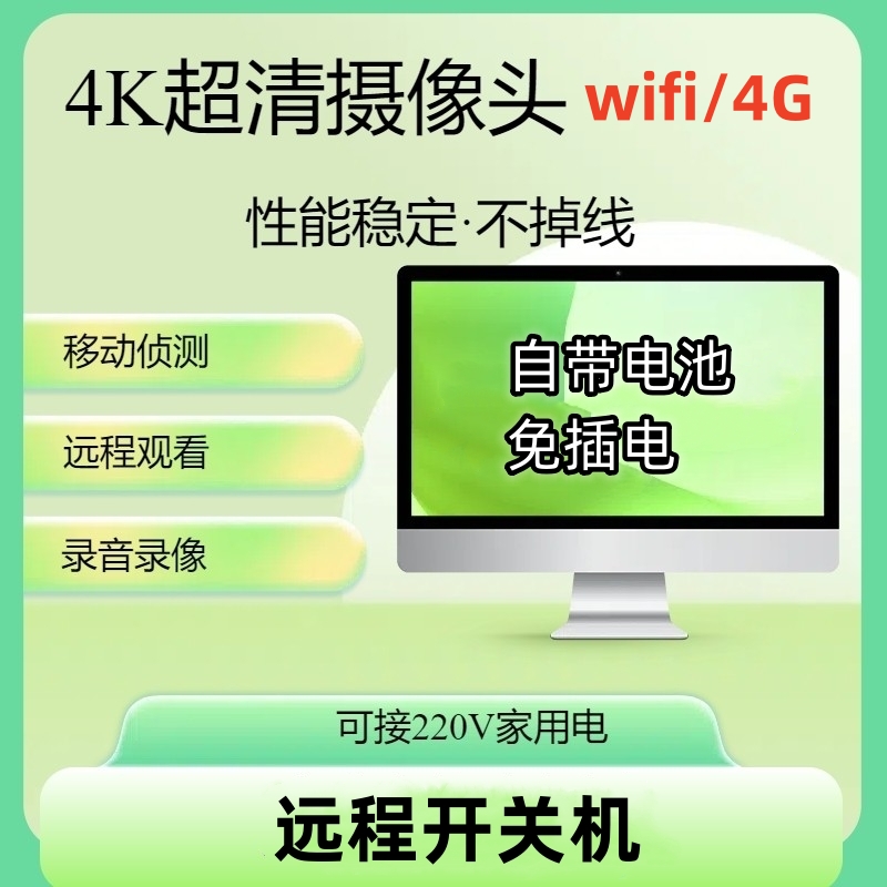 4K超清无线wifi摄像头手机远程家用监控摄像机录像录音电池续航-Taobao