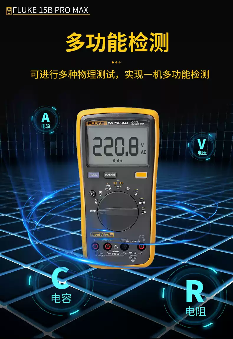 福禄克FLUKE 15B PRO MAX-KIT数字万用表高精度电工万能表F15B+