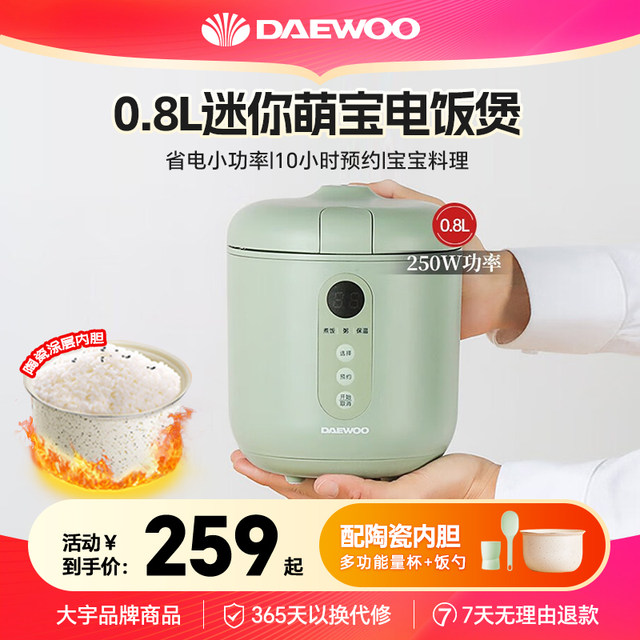 South Korea's Daewoo small rice cooker household single-person smart ...