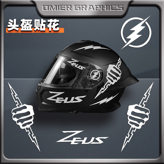 Applicable to motorcycle helmet GSB/LS2/K1 sticker Zeus lightning ...