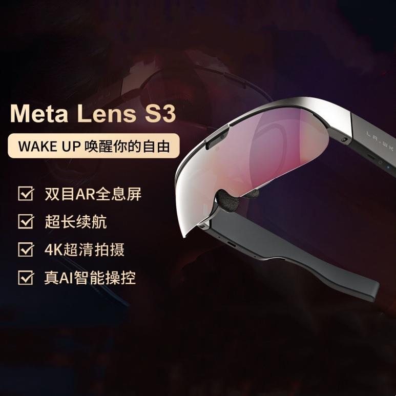 LAWK/李未可 ar眼镜MataLensS3怎么选？2025年骑行导航与AI交互新趋势_智能眼镜_淘宝数码网