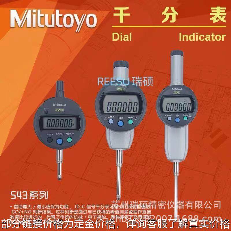 三丰543-491B数显千分尺，精密测量的秘密武器？-养殖用具-淘宝好物网