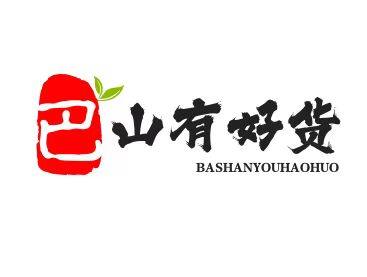 巴山有好货
