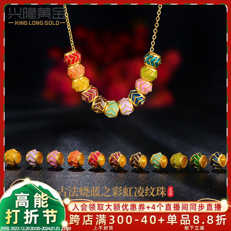 兴隆黄金古法烧蓝彩虹凌纹珠手链转运珠999足金车轮珠手串DIY隔珠-Taobao