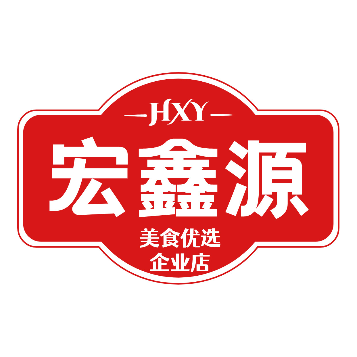 宏鑫源云南特产店