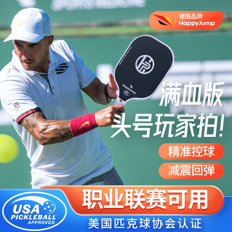 German hi-tempo t700 carbon fiber badminton racket: the must-have for ...