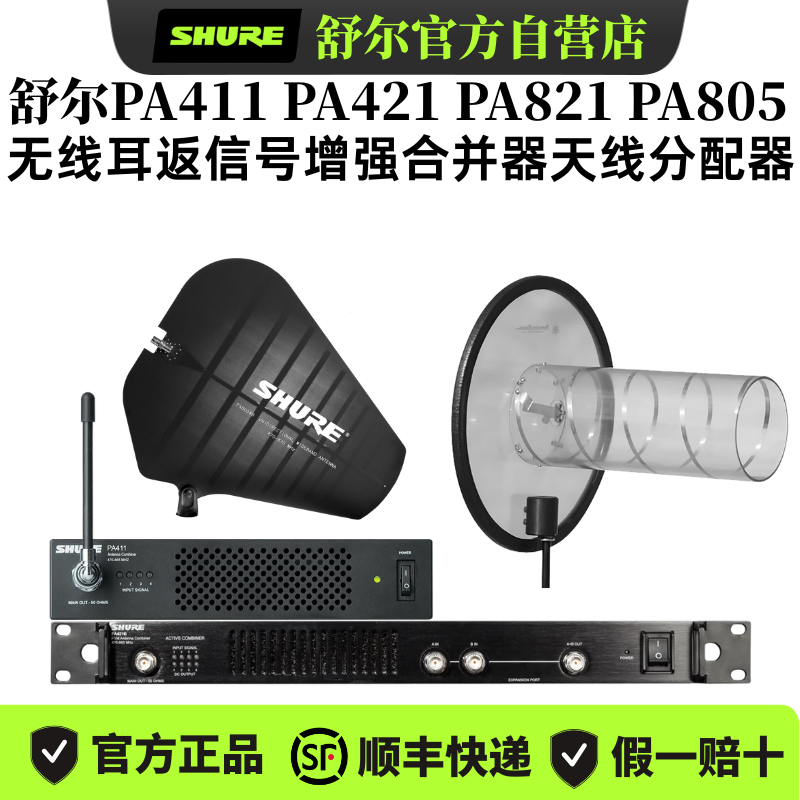 25年无线耳返天线系统必买推荐｜PA411/PA421B避坑指南-分频器舞台-淘宝好物网