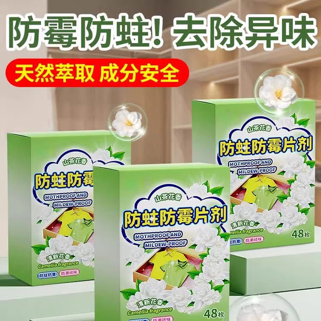 Moisture-proof, mildew-proof, flower fragrance, non-insect-proof, moth ...