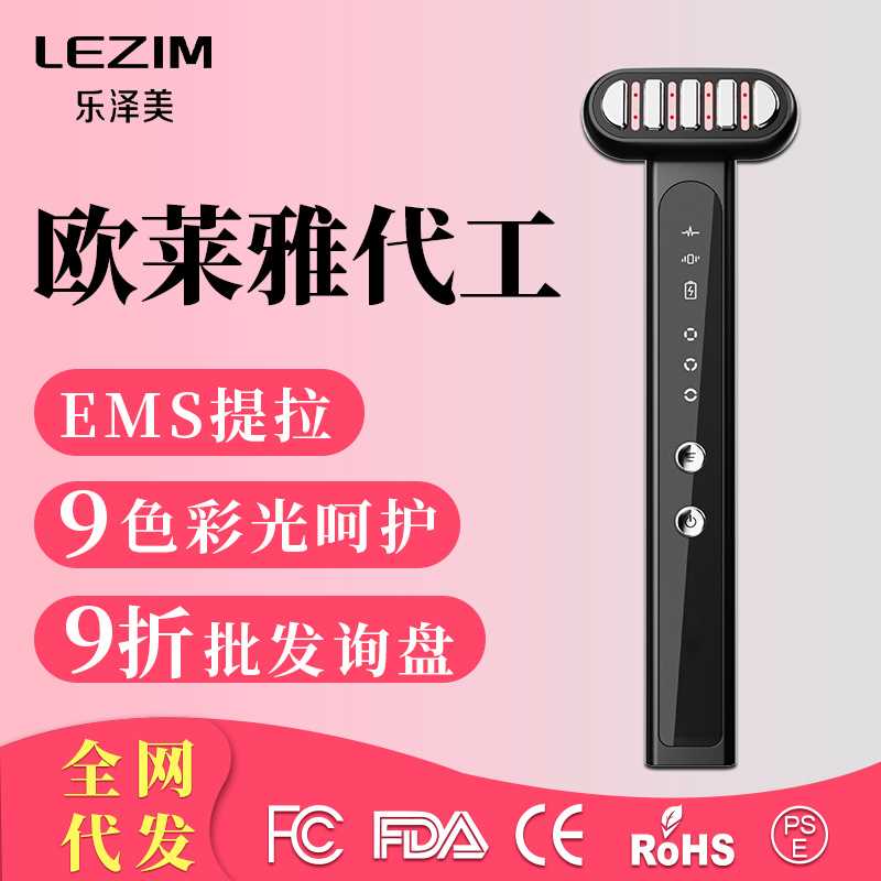 樂澤美家用美容儀ems微電流眼部導入按摩儀360°旋轉加熱美眼儀-Taobao