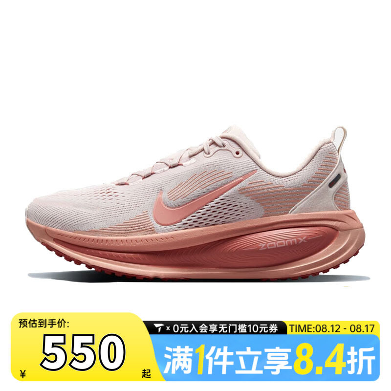 NIKE耐克女子W NIKE VOMERO 18 HM6804-601：跑步界的时尚新宠，你还在等什么？-亲子鞋-淘宝好物网