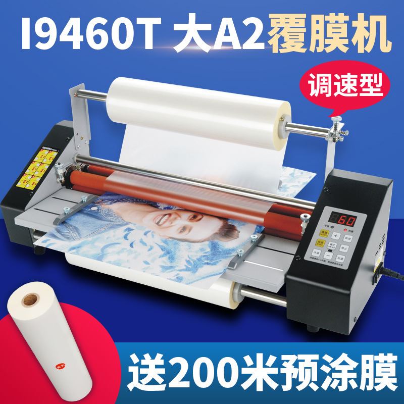 预涂膜双面覆膜机变速A2 A3 A4 卷膜机热裱机过膜机压膜机冷裱机-Taobao