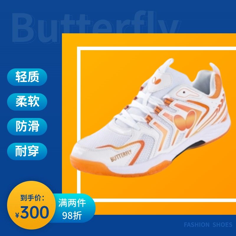 星耀乒乓 Butterfly LEZOLINE-13：室内乒乓球鞋，专业级舒适与速度的完美融合！-乒乓球鞋-淘宝好物网