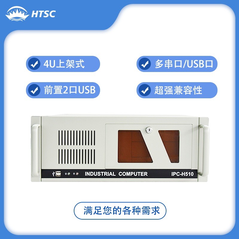 25年必买工控机箱！海特IPC-H510避坑指南+实测真香-智慧白板-淘宝好物网