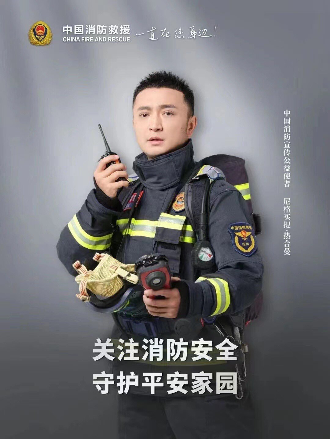 浙安消防器材一站式服务中心