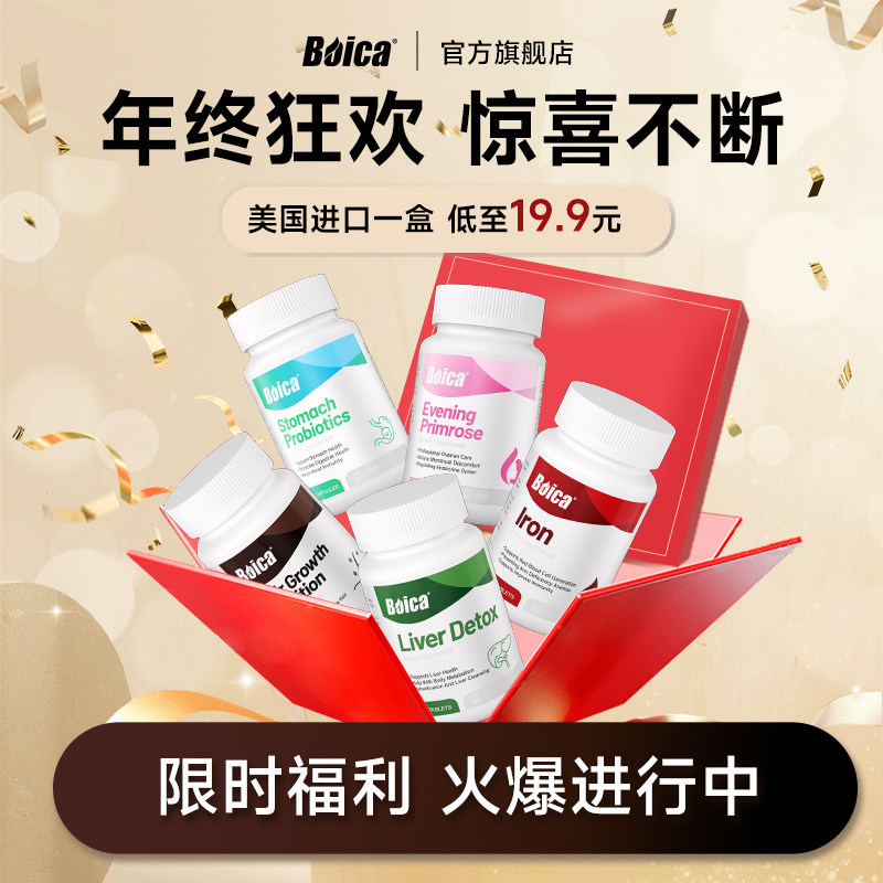 BOICA海外官方旗舰店单品合集-Taobao