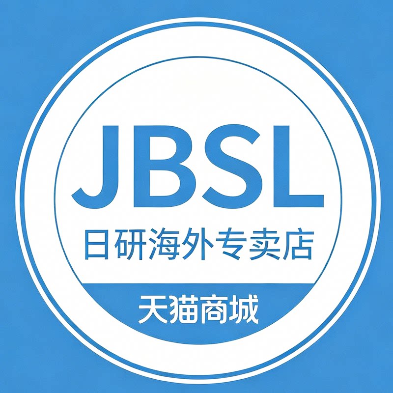 JBSL日研海外专卖店
