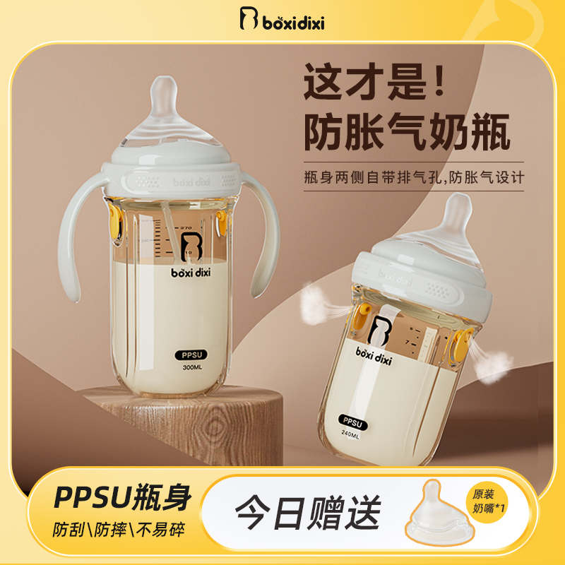 世喜官方旗舰店断奶防胀气0-36个月PPSU婴儿奶瓶，告别宝宝胀气烦恼！-智能奶瓶-淘宝好物网