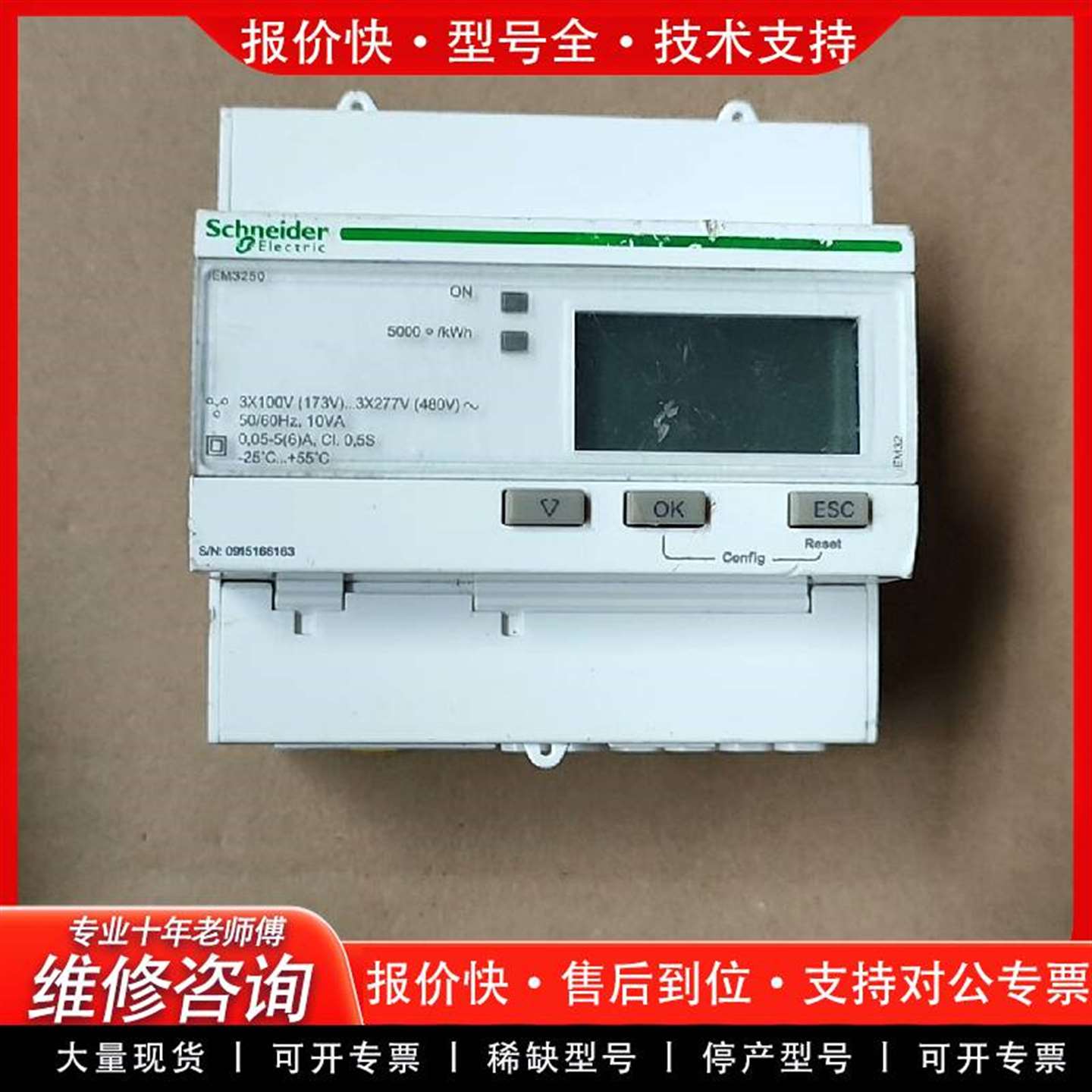 可维修三相电能表A9MEM3250，正品，实物如图所-淘宝Taobao | 天猫Tmall