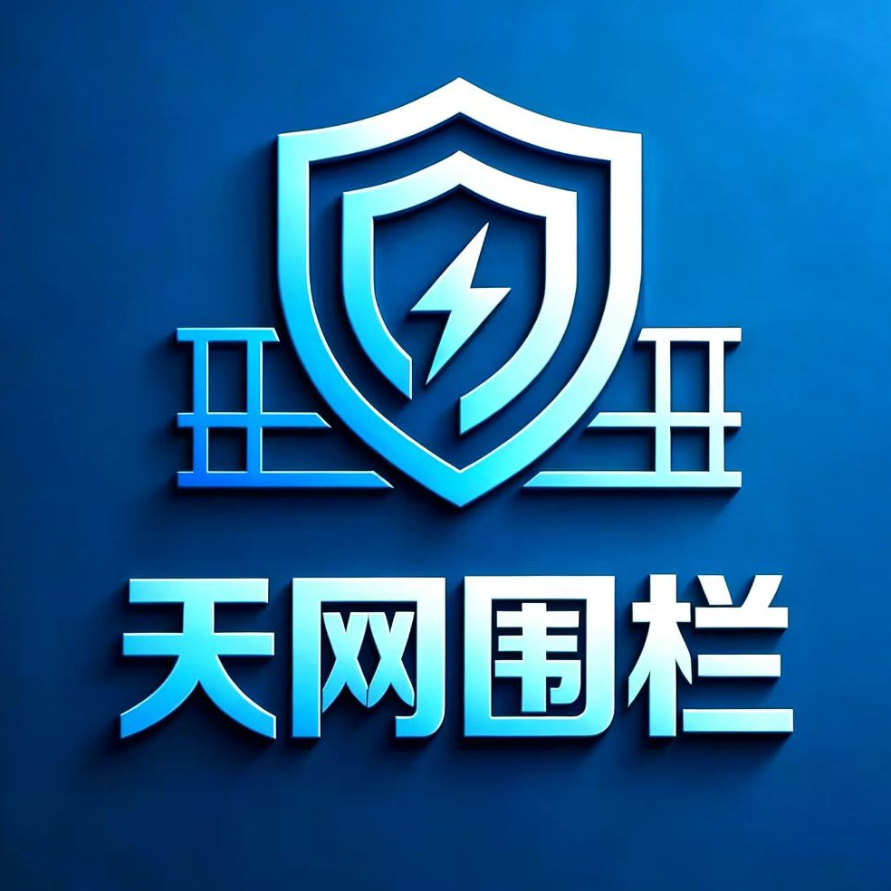 天网电子围栏