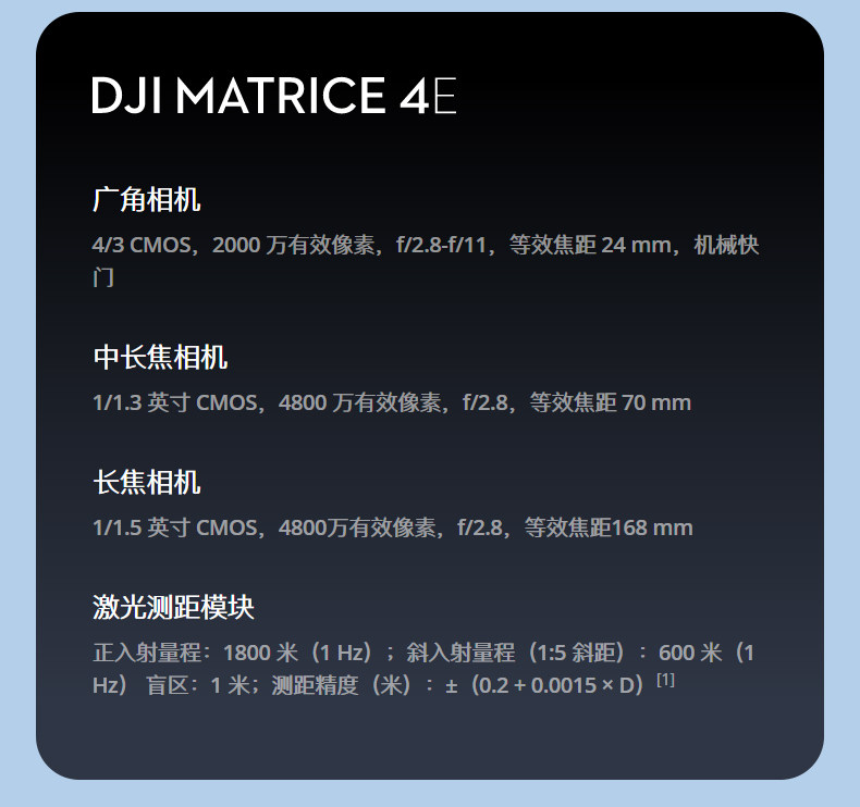 dji大疆 Matrice4E行业版测绘无人机经纬4E测绘M4E电力巡检无人机-阿里巴巴