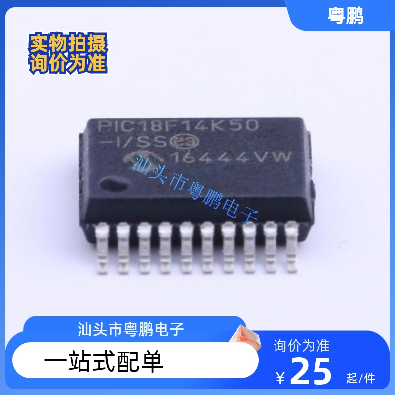 PIC18F14K50T PIC18F14K50-I/SS SSOP-20 單晶片 ic貼片