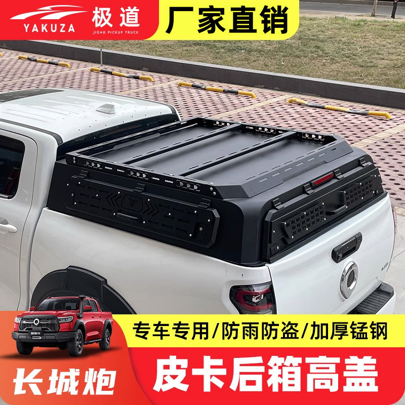 Great wall cannon tail box modification and upgrade guide 🚒 🛠