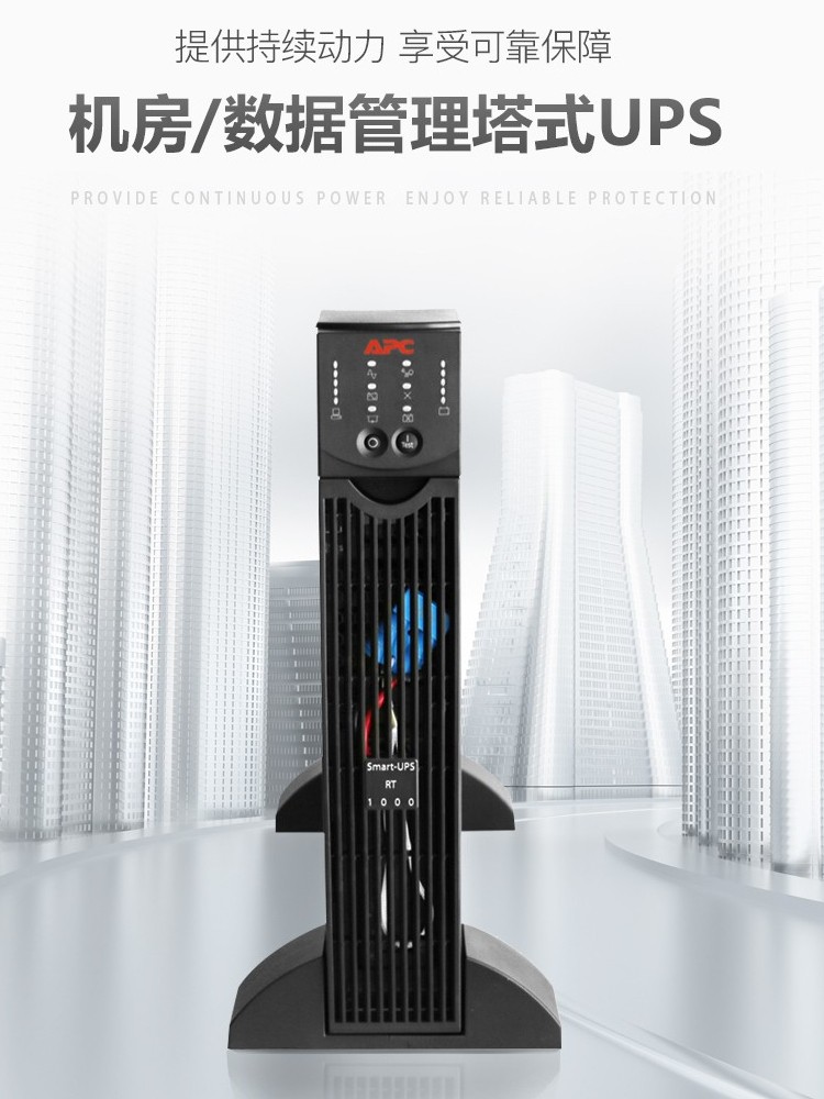 APC UPS不间断电源SURT1000XLICH/3000/5000XLICH/8000XLICH 稳压-阿里巴巴