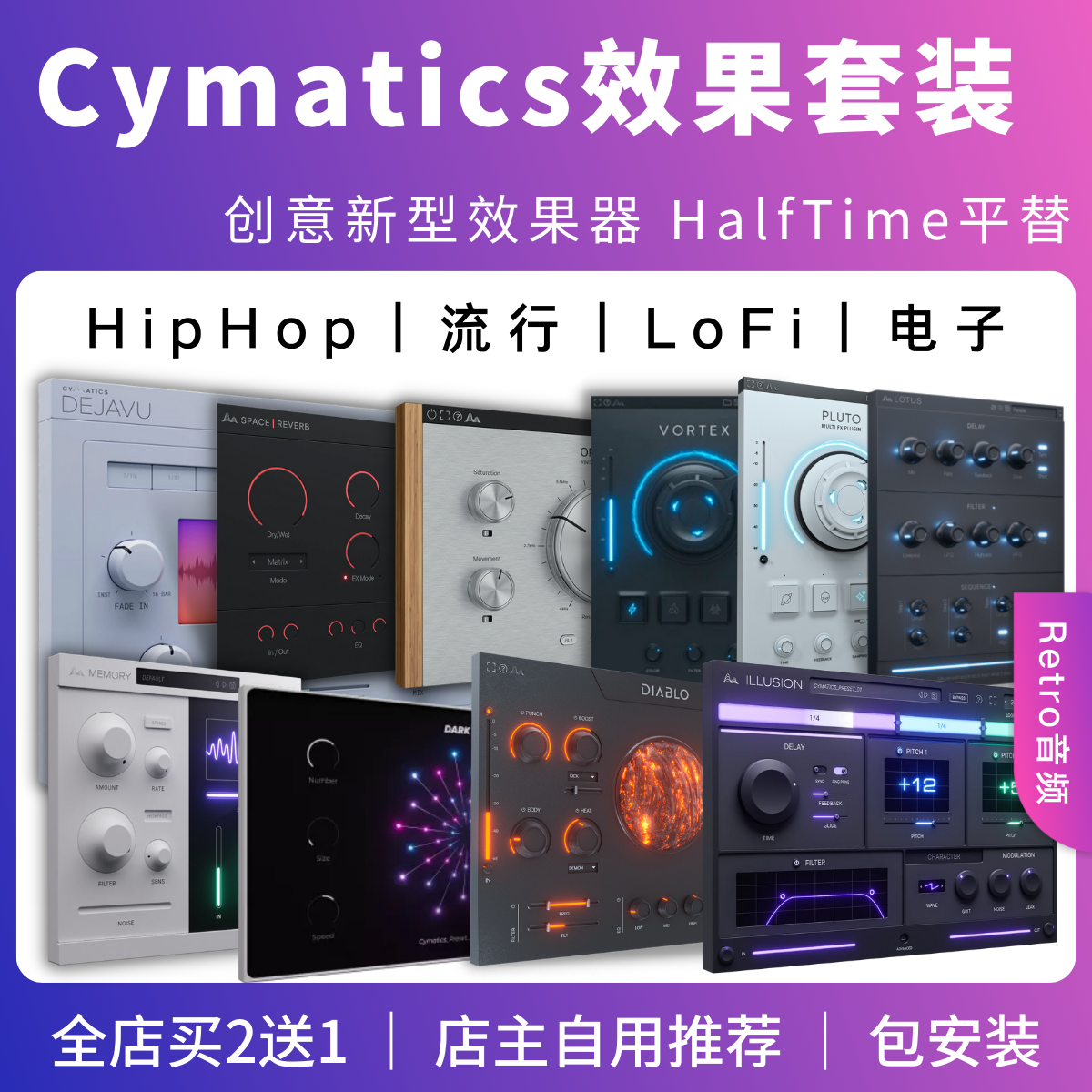 Cymatics Illusion效果器Dark Sky/Lotus/Diablo/Pluto插件vortex-Taobao
