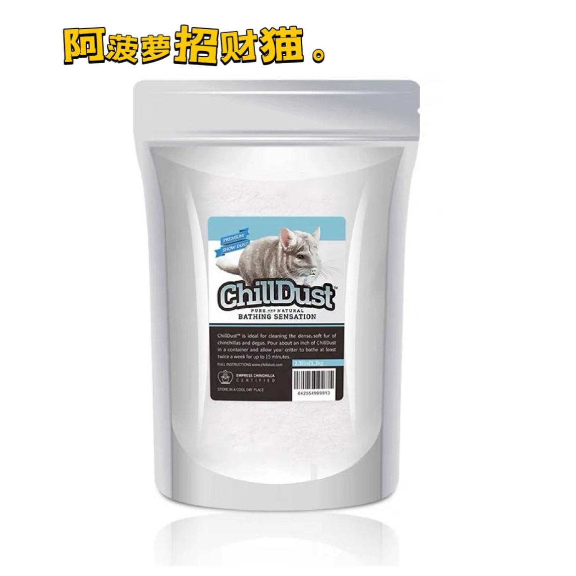chilldust美国进口白云浴沙：龙猫赛级白云火山灰，超蓝云的极致享受！-浴沙-淘宝好物网
