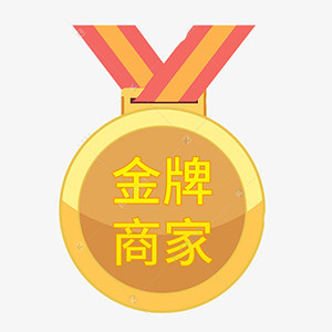 成星金牌家具店企业店