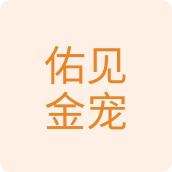 佑见金宠宠物用品企业店