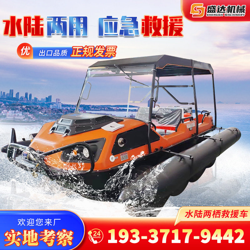 Amphibious rescue vehicle: essential for flood prevention and emergency ...