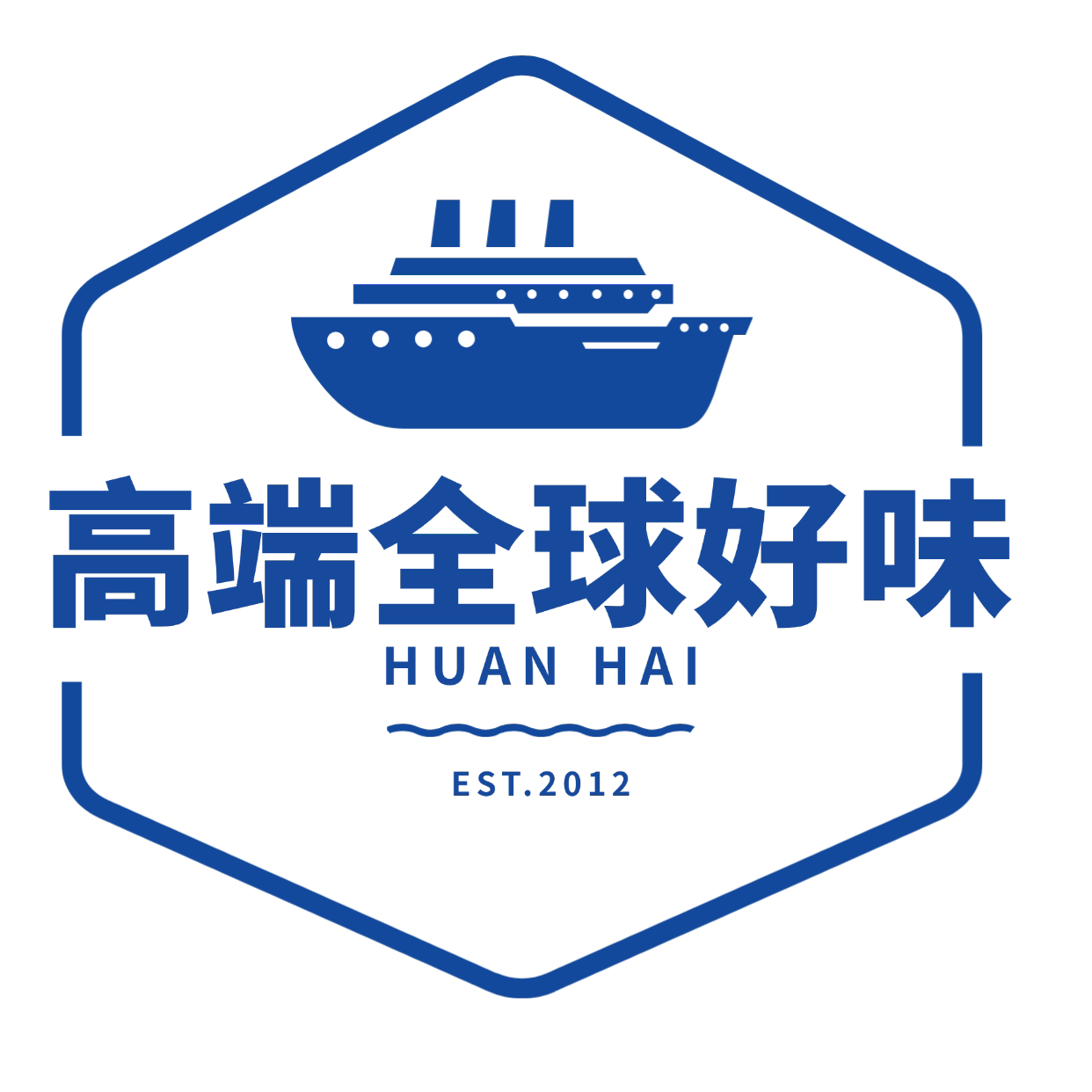 高端全球好味