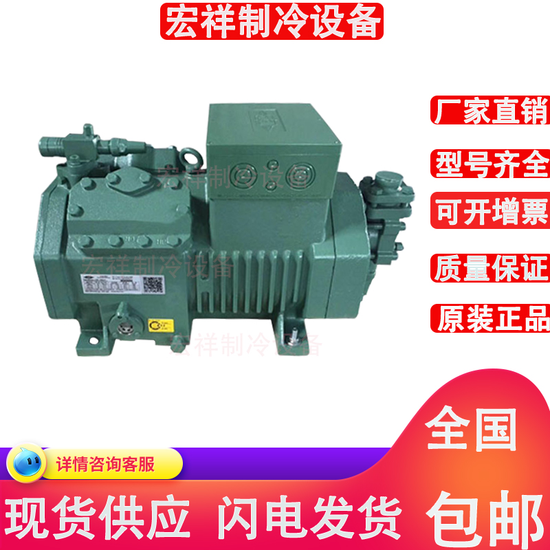 比泽尔原装4VES-10 4VCS-10.2-40P 半封闭4缸10P匹制冷压缩机