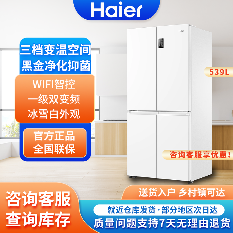 🚀 Haier four-door refrigerator makes life more worry-free! 🌟