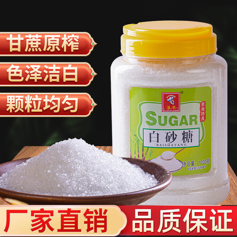 🌿 Highly cost-effective yunnan pure sugar cane white sugar, a must-have ...