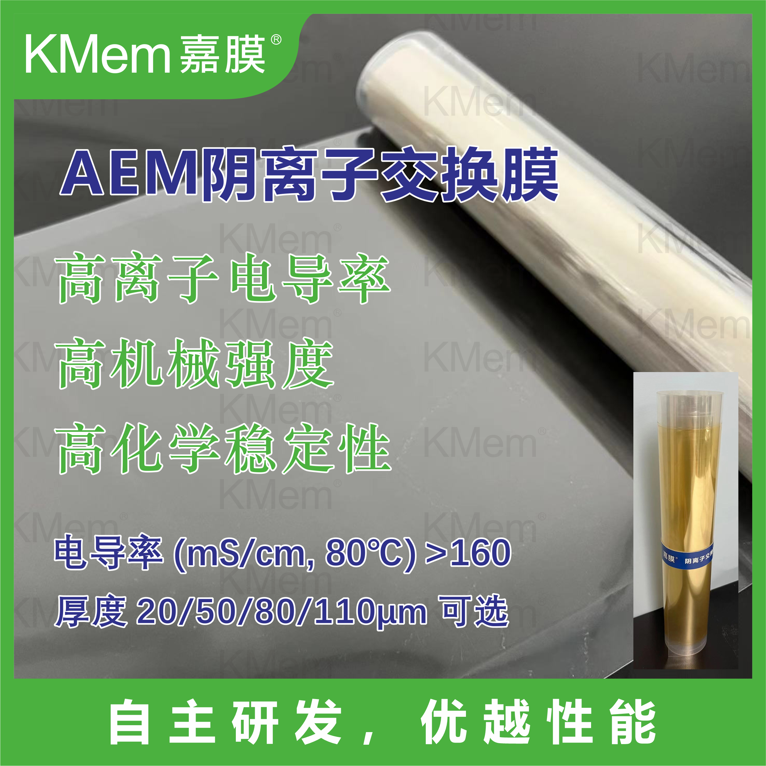 K mem ® Aem anion exchange membrane alkaline membrane fuel cell ...
